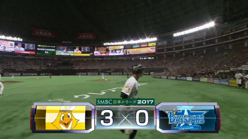 長谷川の2ランホームランで追加点 【SMBC日本シリーズ2017 第1戦】 | プロ野球 | BASEBALL GATE