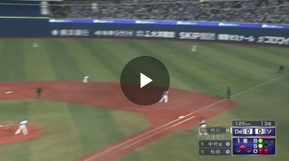 内川の芸術的な流し打ちでソフトバンクが先制！ ハイライト動画 【SMBC日本シリーズ2017 第5戦】 | プロ野球 | BASEBALL GATE