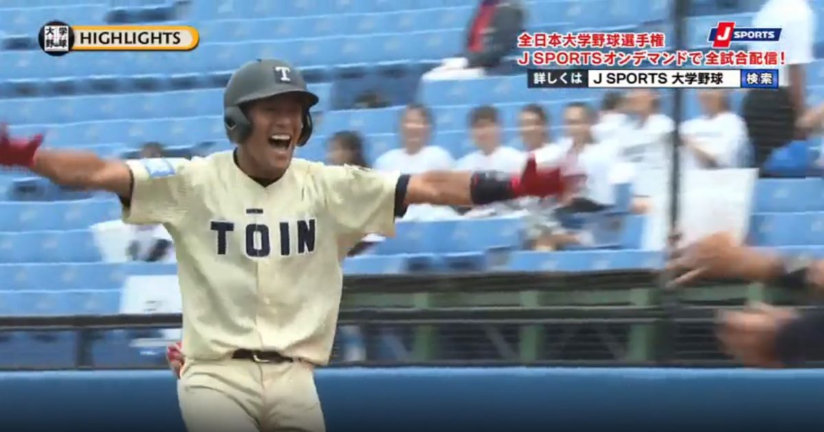 桐蔭横浜大が土壇場の逆転劇で中京学院大に勝利！ ハイライト動画【全日本大学野球選手権】 大学野球 Baseball Gate 